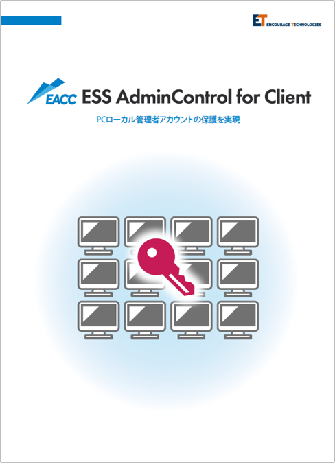 資料ダウンロード | エンカレッジ・テクノロジ株式会社